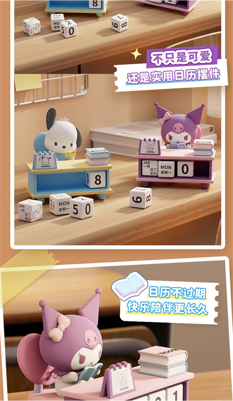 Sanrio does not expire calendar series kuromi Pochacco handmade small ...