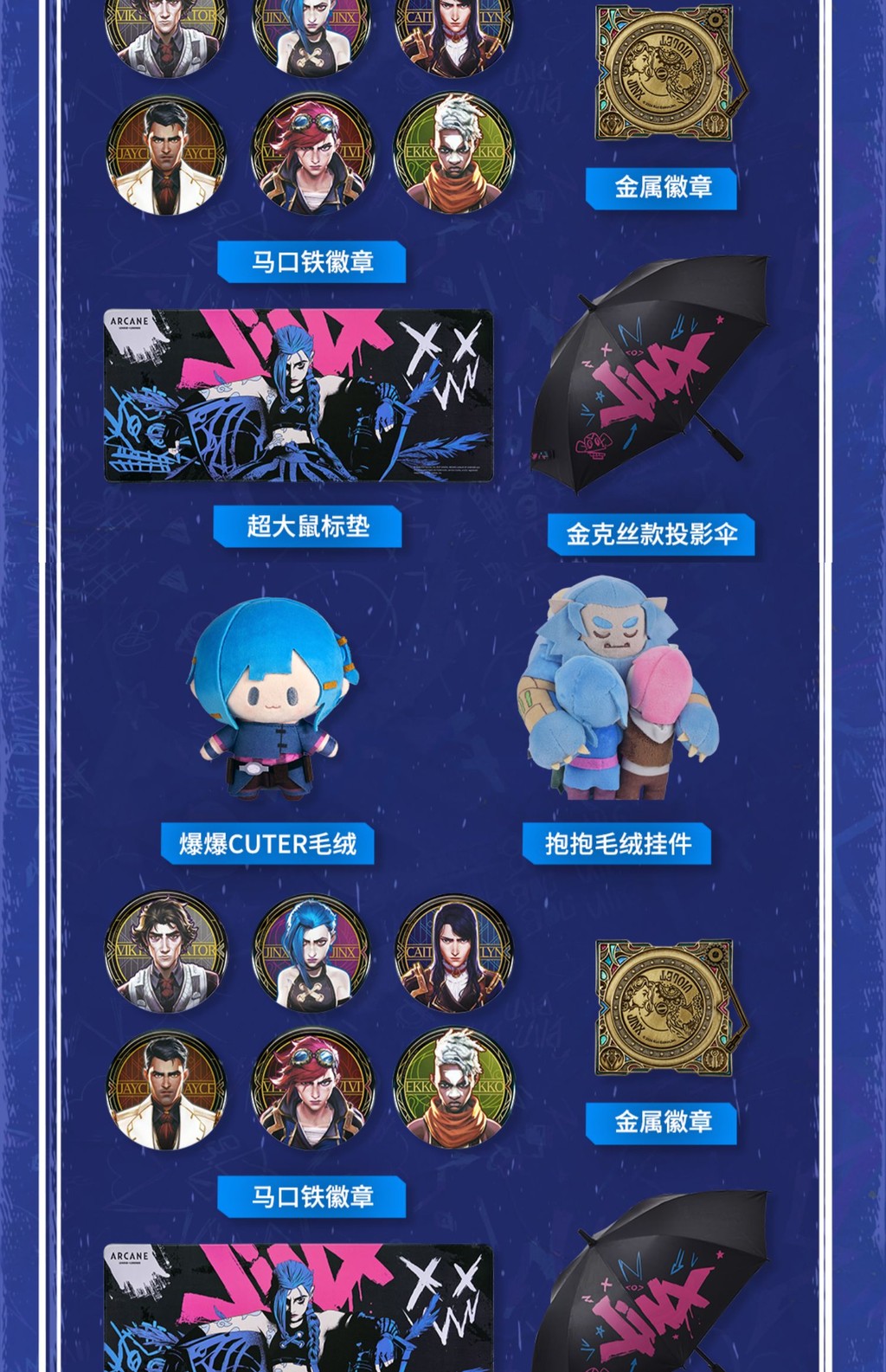 Jinx Official original authentic product Short Plush Stuffed Arcane ...