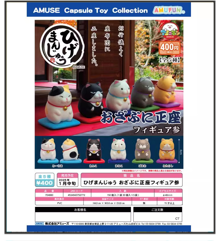[BTF]Spot Japan AMUSE Capsule toy Fortune Cat Sitting Posture Third Bullet Three-Flower Cat Cute ...