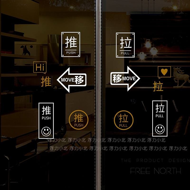 Sliding Pull Sticker Logo Anti-Collision Decorative Wall Sticker ...