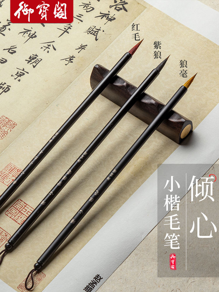 In > Thin Gold Body Flimming Small Script Brush Calligraphy Dedicated ...