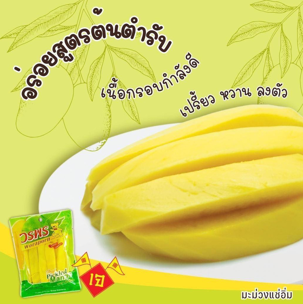 ⭐SG⭐ Thai Mango Snack Set – Mix & Match Dried, Pickled & Chewy Mango ...