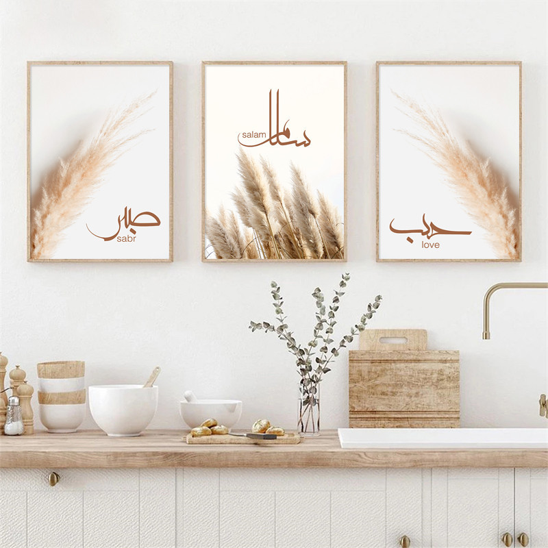 Bohemia Allah Pampas Grass Poster Islamic Calligraphy Wall Print ...