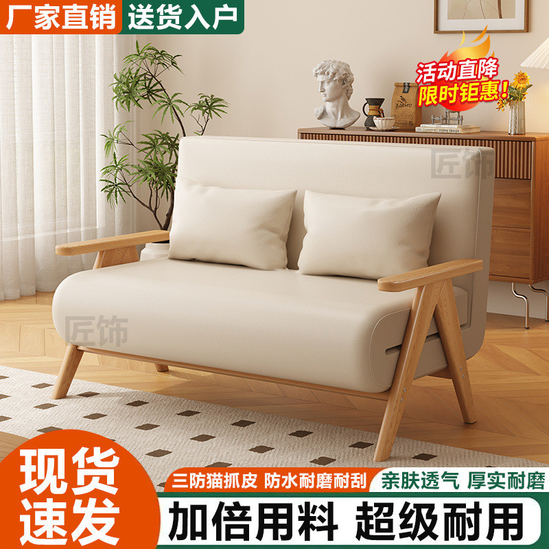 Solid wood sofa bed, foldable dual-purpose bedroom, multifunctional ...