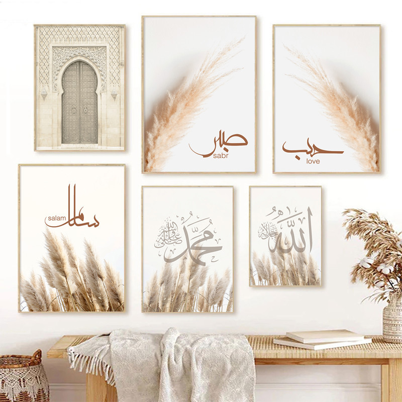 Bohemia Allah Pampas Grass Poster Islamic Calligraphy Wall Print ...