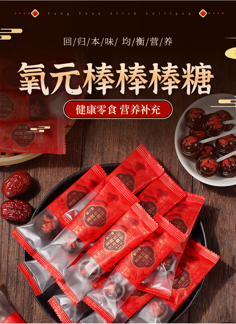 Brown Sugar Ginger Date Lollipop Longan Red Date Wolfberry Hard Candy ...
