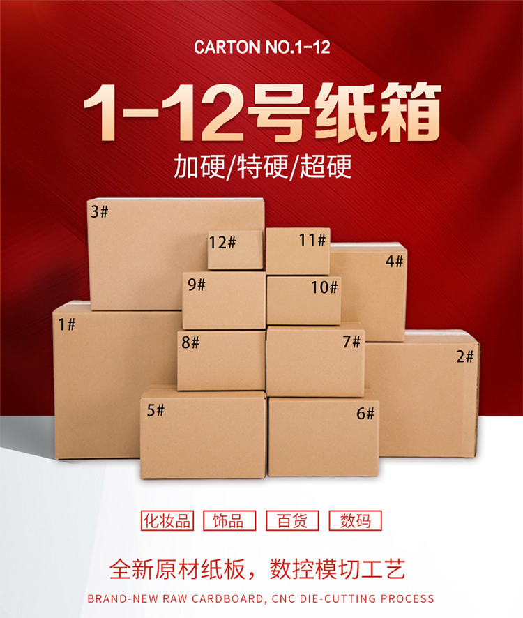 [48H Shipping] Carton10/12Number Paper Box Packing Hard Small Paper Box ...