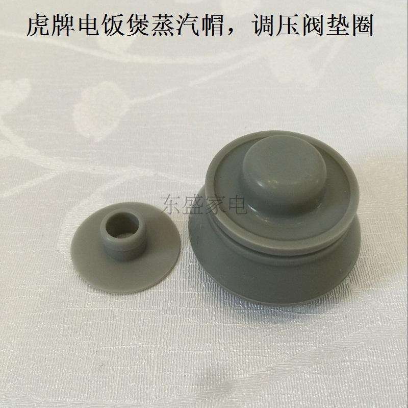 TIGER Brand Rice Cooker Original Accessories, Inner Cover Steam Cap ...