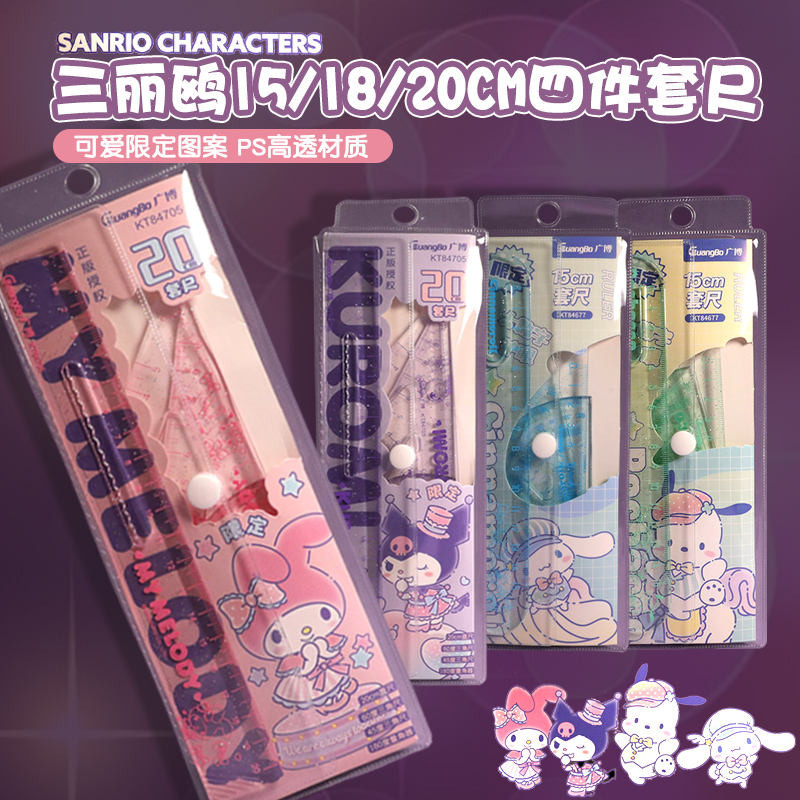 [READY-STOCK] Sanrio Kuromi Ruler Elementary School Students Dedicated ...