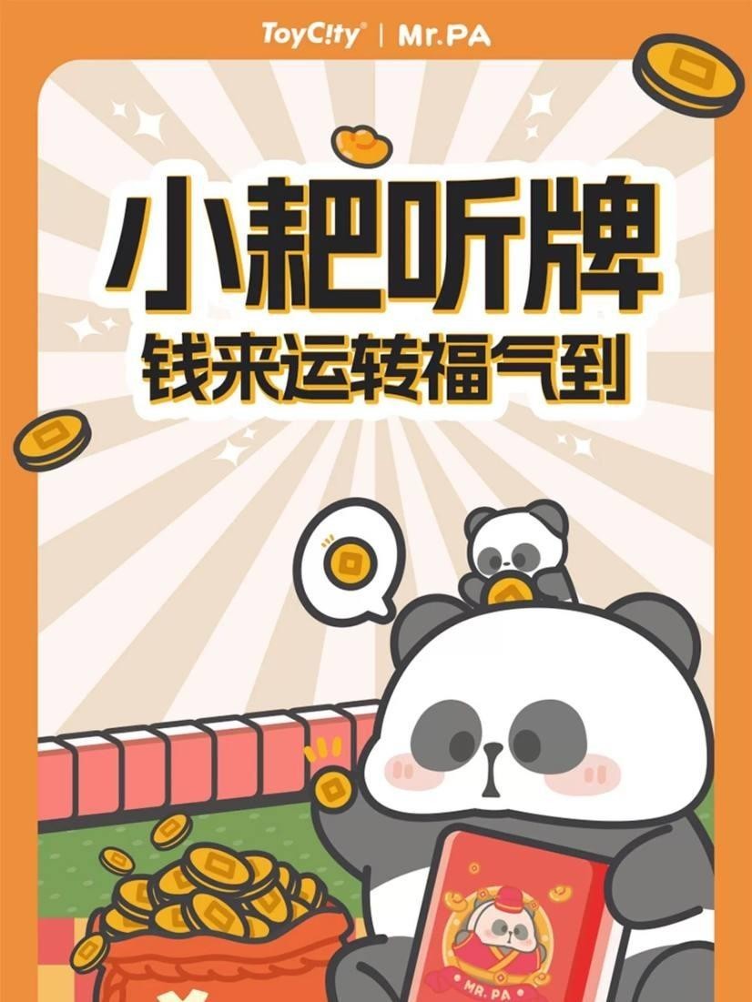 ToyCity Mr. Pa Mini Mahjong Tiles Blind Pack Fortune Series 2 | Shopee ...