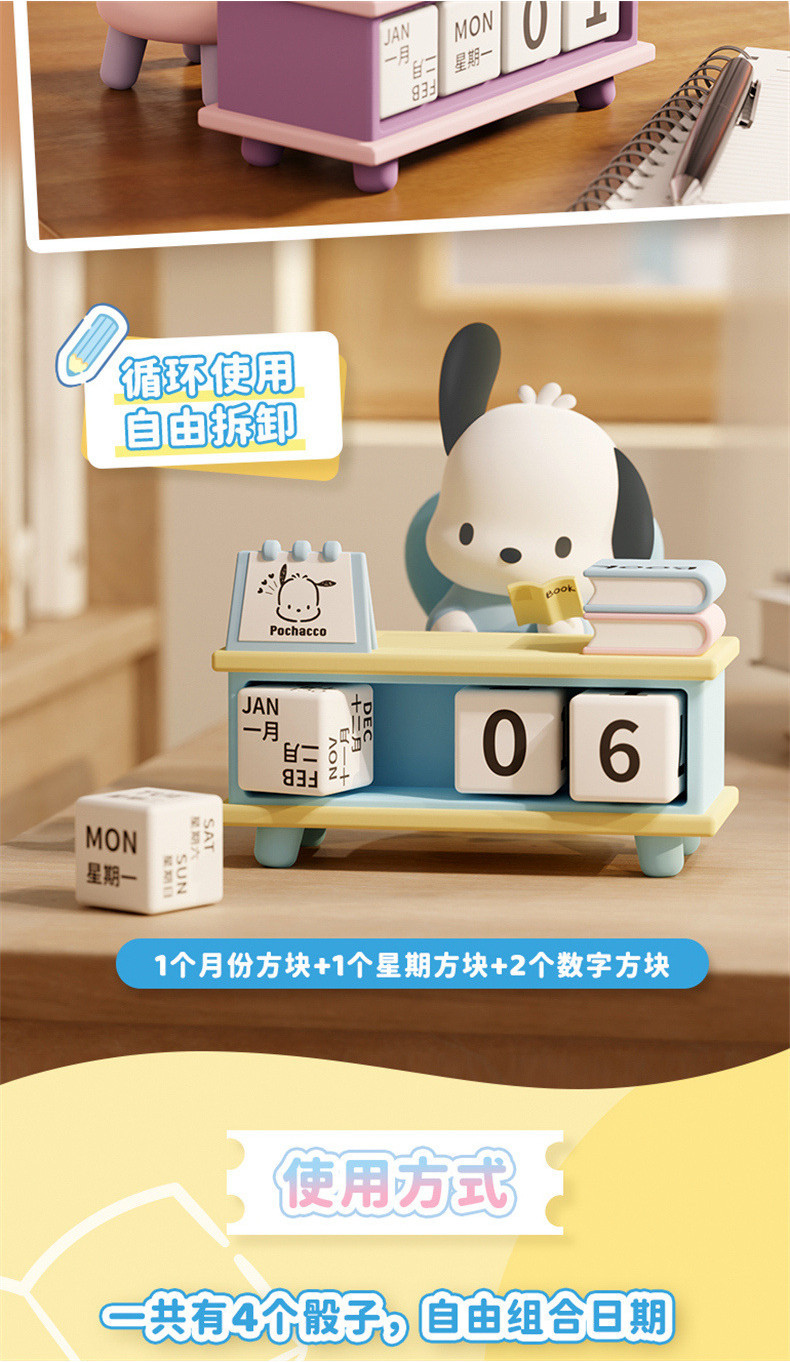 Sanrio does not expire calendar series kuromi Pochacco handmade small ...
