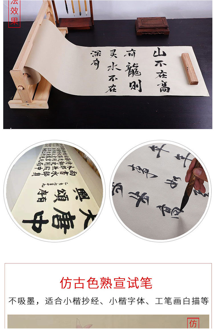 Xuan Paper Antique Color Half-Sized Long Roll Thickened Long Roll ...