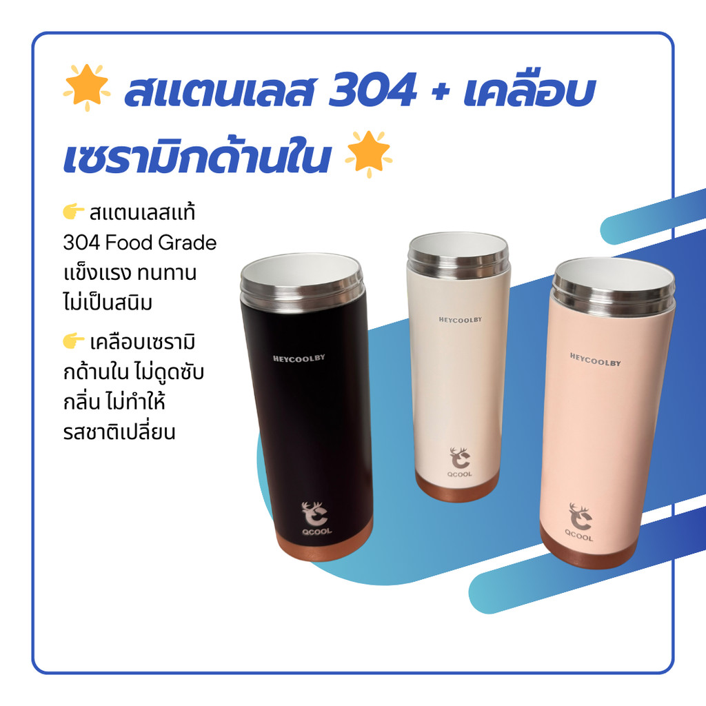 QCOOL Ceramic Coated Water Bottle Temperature Control 750ml For Hot-Cold Drinks 3 in 1 Cap With ...