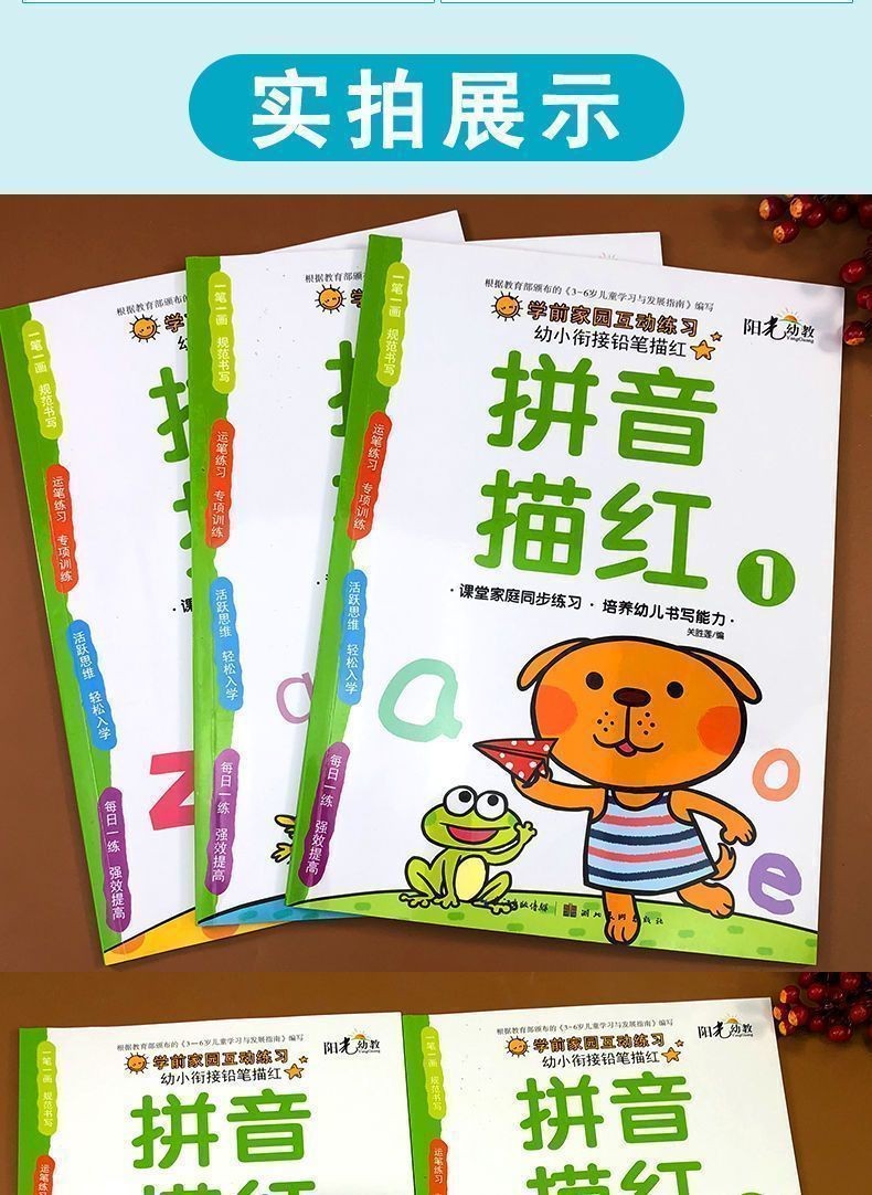Pinyin Drawing Red Book Young Small Connection Kindergarten Taipan ...