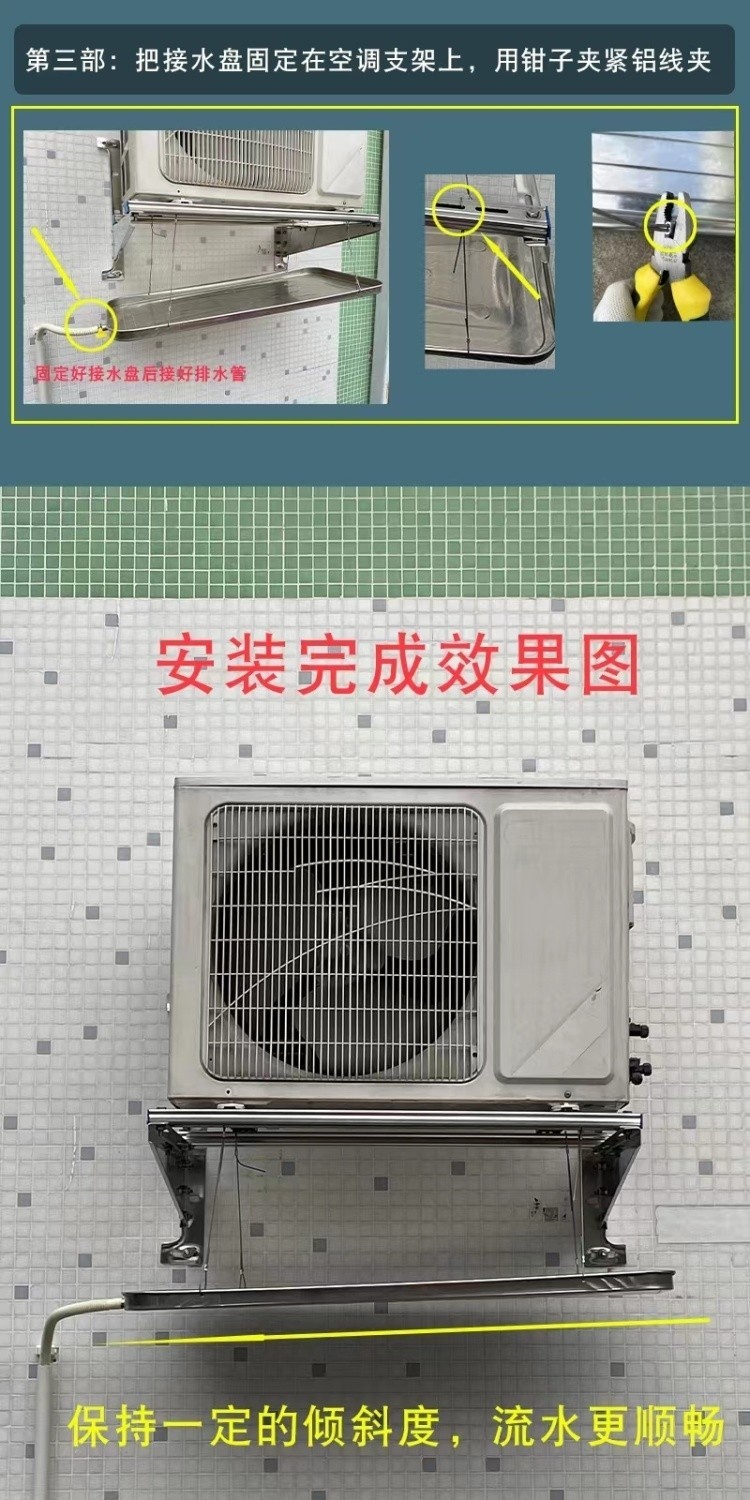 Stainless Steel Air Conditioner Outdoor Condenser Water Pan Universal ...