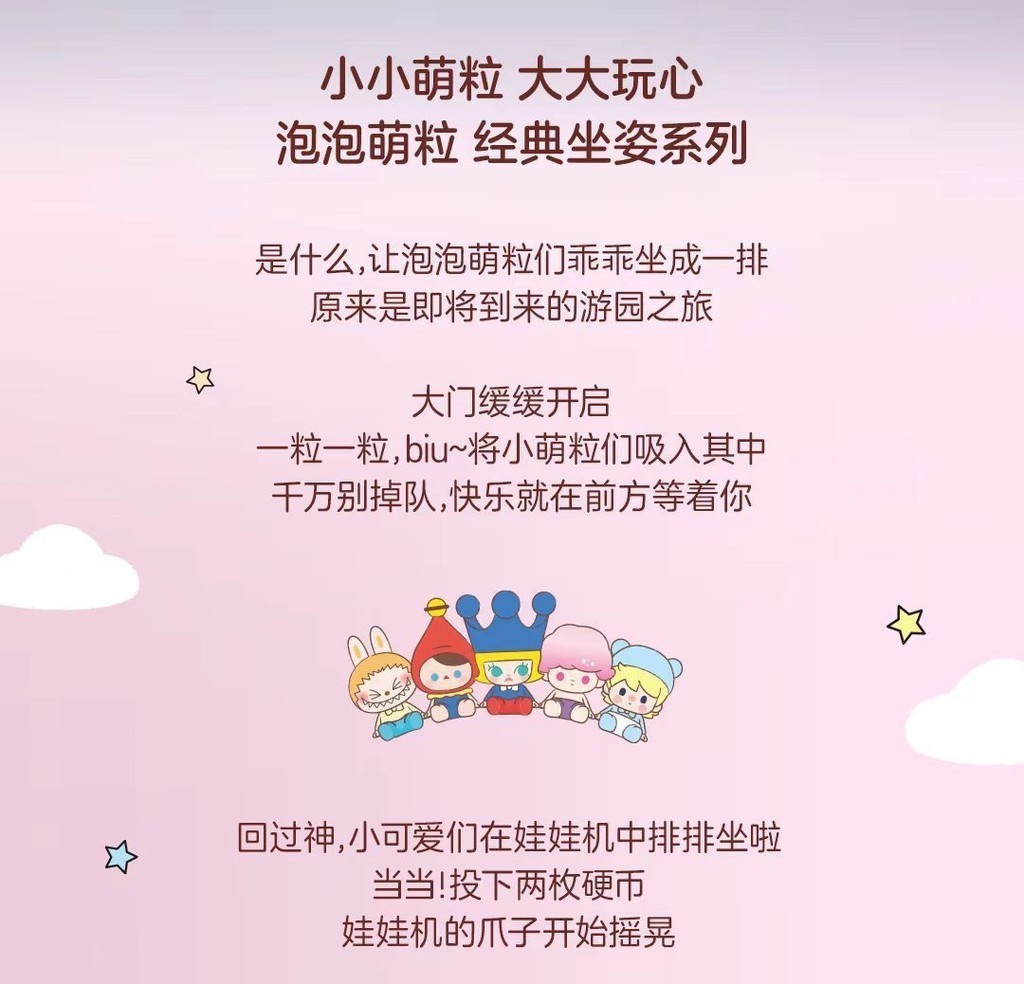 Genuine POPMART Cute Granules Pop Bean Crybaby Labubu Little Doll Gift ...