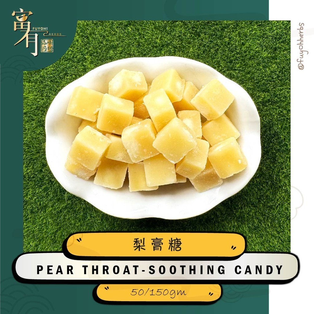 【MUST TRY】Pear throat-soothing candy 梨膏糖 | 喉咙糖 | 润喉糖【FUYOH HERBS ...