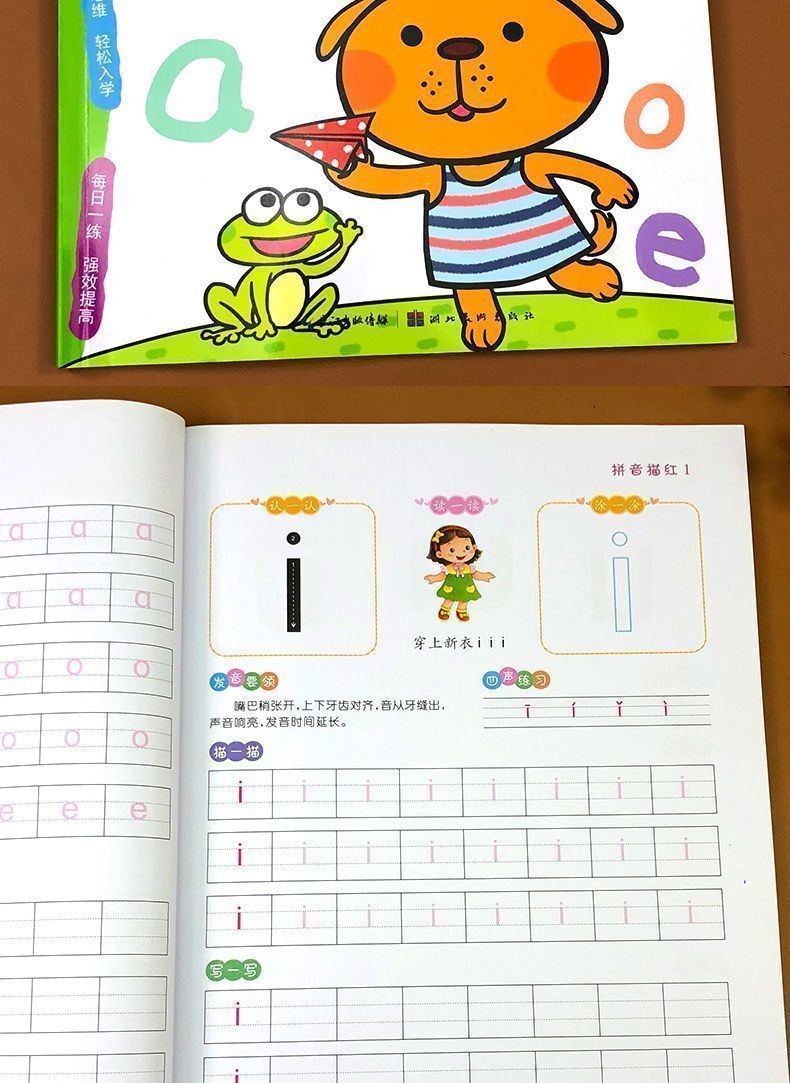 Pinyin Drawing Red Book Young Small Connection Kindergarten Taipan ...