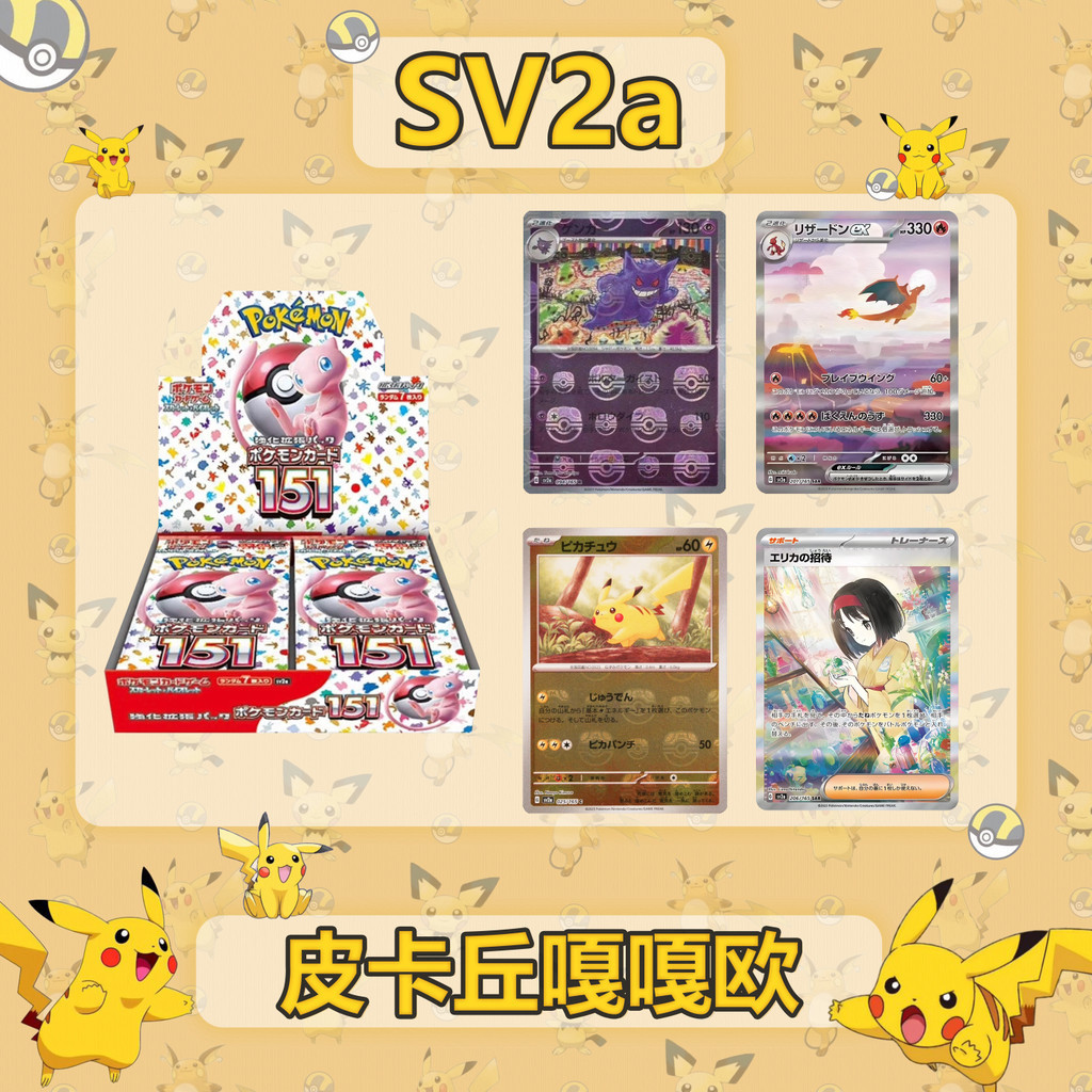 Japanese Version of Pokémon ptcg 151 sv2a Japanese Version Original ...