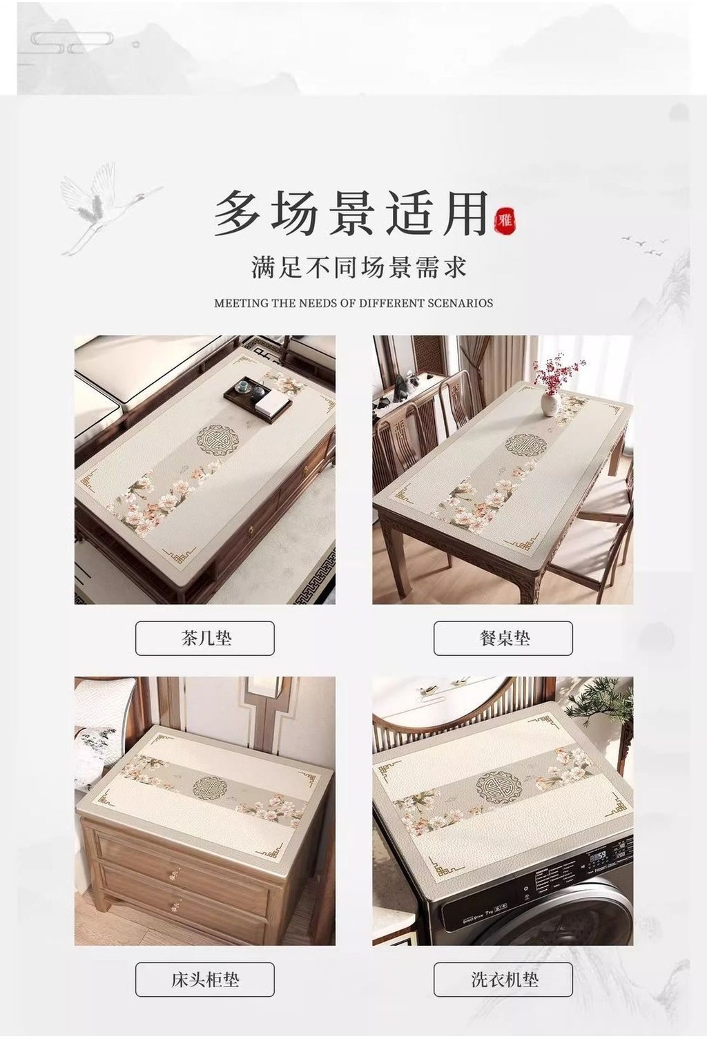 New Chinese Style Coffee Table Mat Living Room Waterproof Oilproof ...