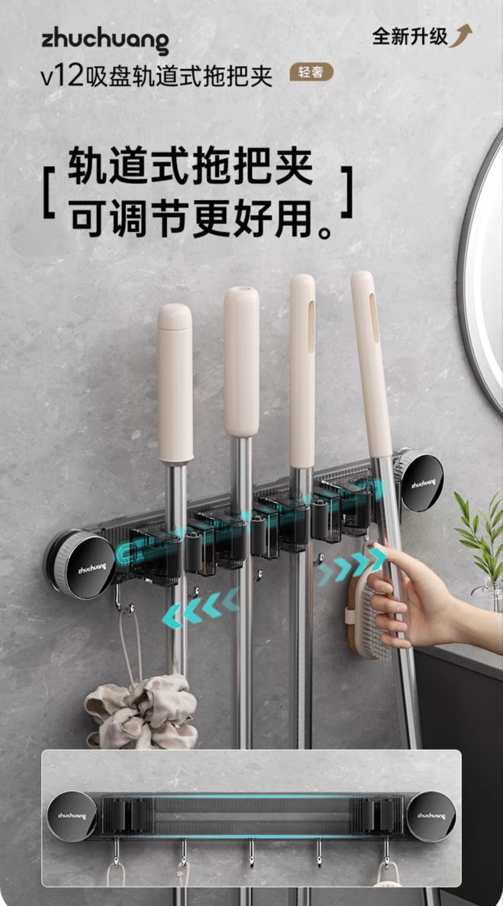 C&M Adjustable Track Suction Cup Mop Holder With Four Clips Mop And ...