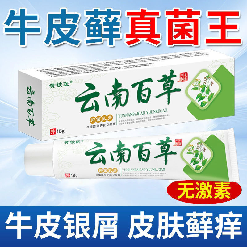 Psoriasis And Psoriasis Rapid Ringworm Removal Ointment Psoriasis Scalp ...