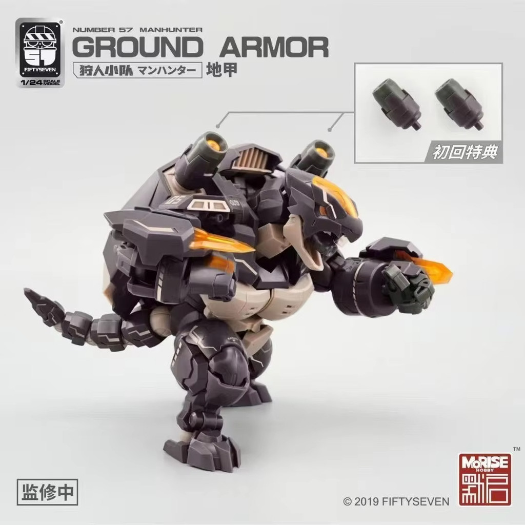 FIFTYSEVEN New assembly model KEMO 57 Hunter Ground Armor NO.57 1:24 ...