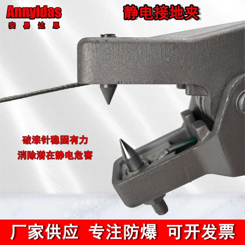 Oil tanker electrostatic grounding clip alarm anti-static aluminum clip ...