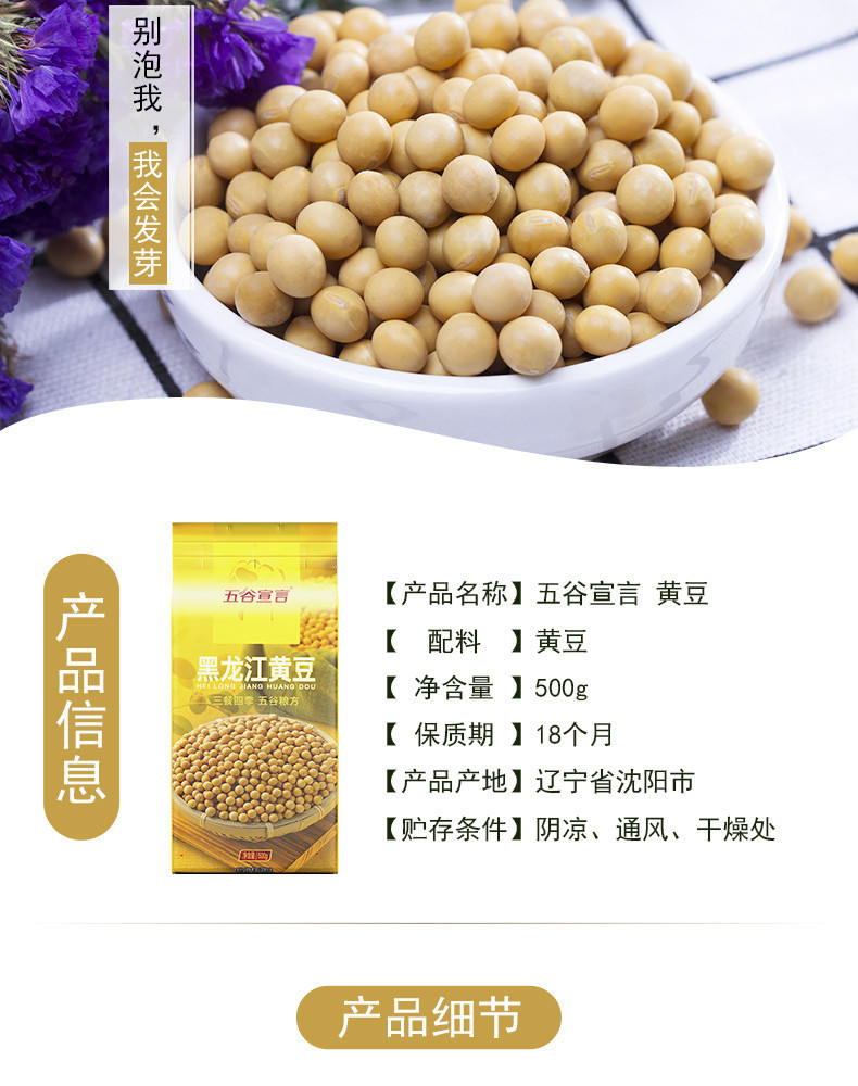 Five-grain Manifesto Soybeans 500g Soy Milk Can Germinate Soybeans 0 ...
