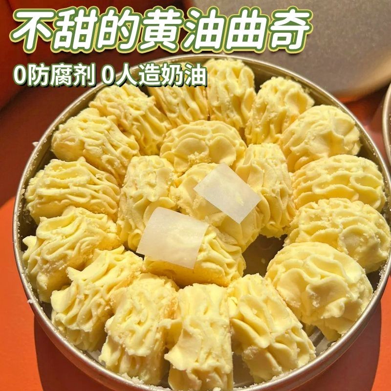 ZEJUN Unsweetened Sea Salt Butter Cookies Tea Cake Snacks Whole Box ...