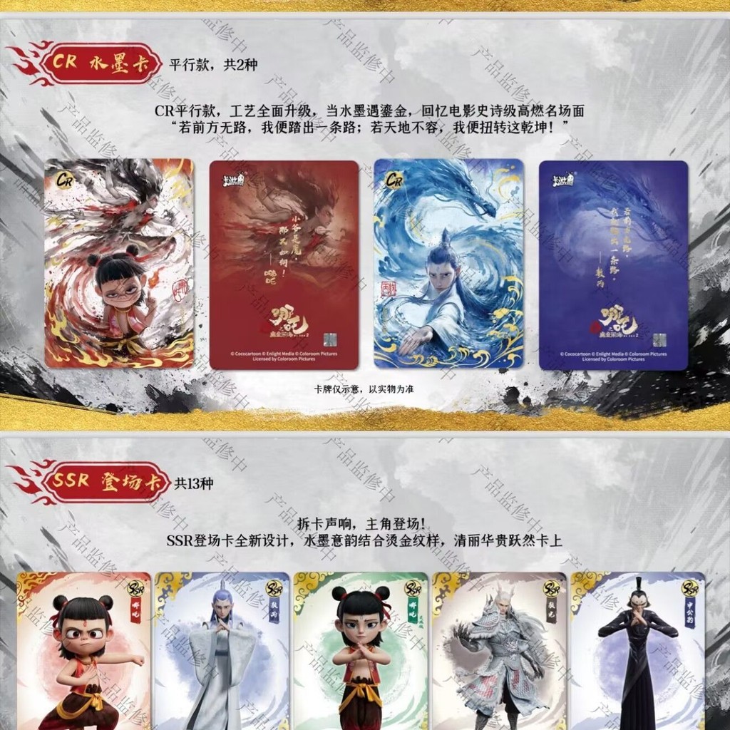 [Ready Stock] Nezha Card Lingyan Bag 哪吒卡片 灵焰包 2弹 卡游 哪吒之魔童闹海 收藏卡 Card ...