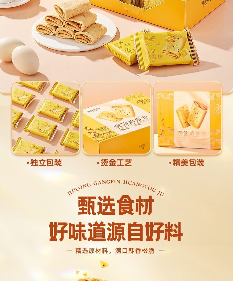 ZEJUN Kowloon Hong Kong Products Egg Roll Souffle Old fashioned ...