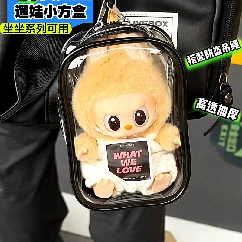 Cartoon Labubu Cover Labubu V2 Box High-transparent Thickened PVC Doll ...