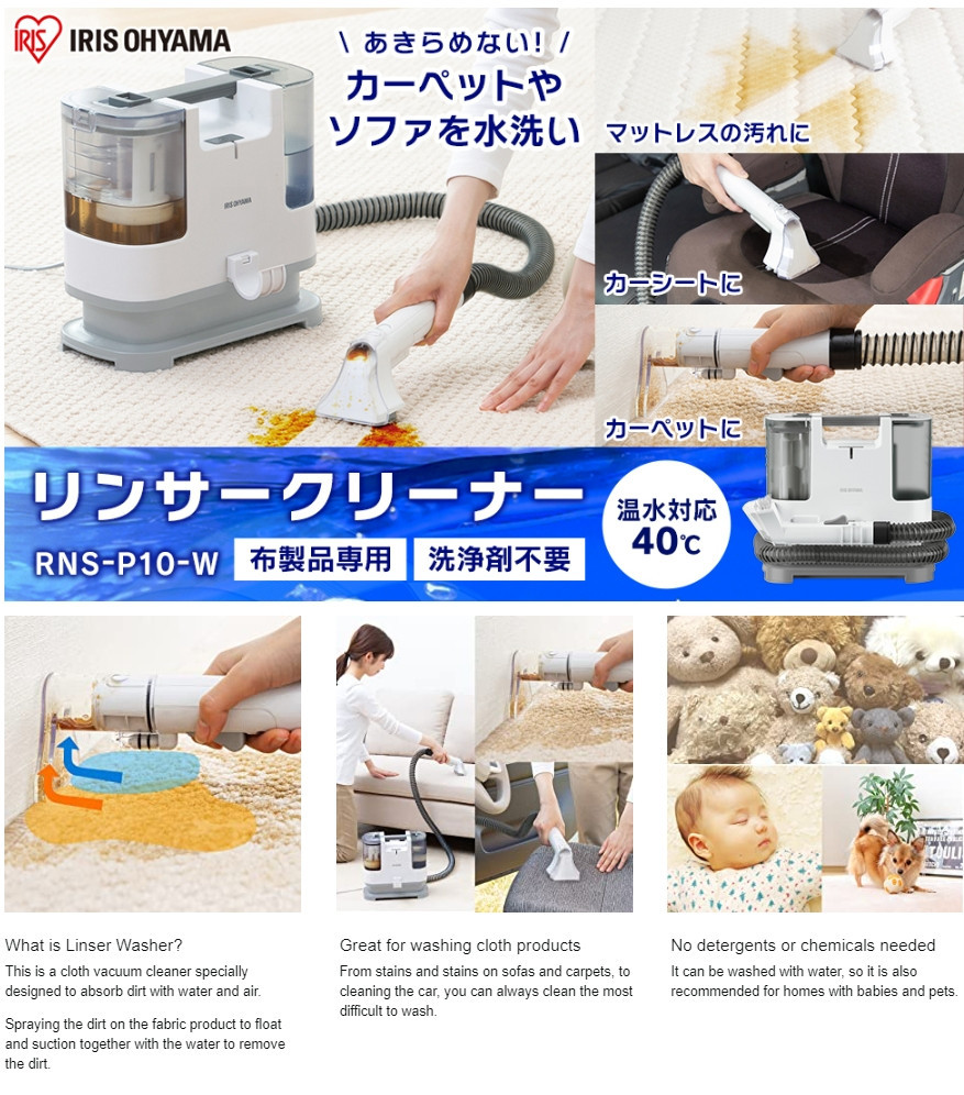 IRIS Ohyama RNS-P10 Rinser Cleaner Automatic Pump Type | Shopee Singapore