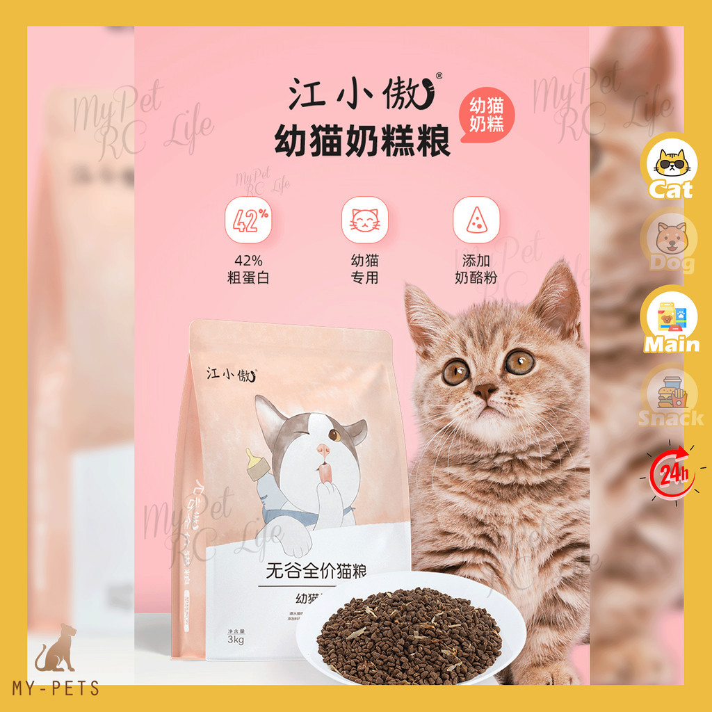 Jiang Xiao Ao 江小傲 No Grain Milk Cake Kitten Cat Kibbles Cat Food 3kg ...