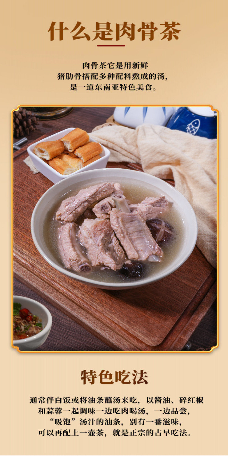 Meat Bone Tea Soup Ingredient Pack*3Individually Packaged Spices for ...