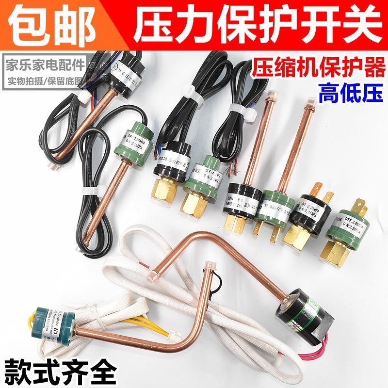 Air-conditioning air conditioning Hot Pump/Compressor High Low Pressure ...