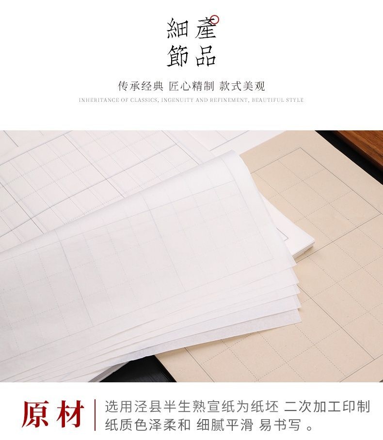 And like Grid Calligraphy Xuan Paper Grid MI Grid Half-Sized Thickening ...
