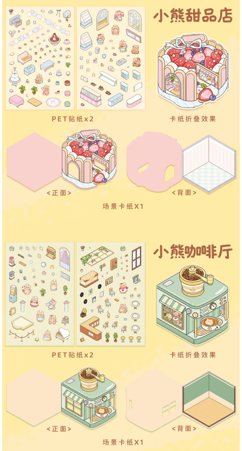ENWEI 3 Sheets Creamy Bear Series MINI Hut 3D Cartoon PET Scenery ...