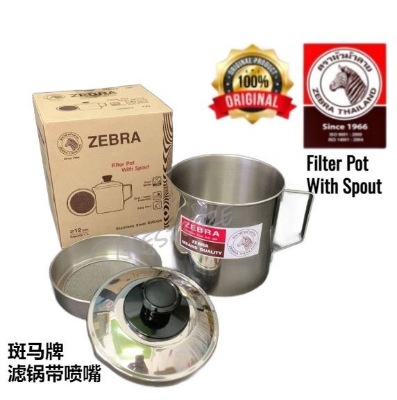 ZEBRA Oil Filter Pot with Spout 1 Litre | Shopee Singapore