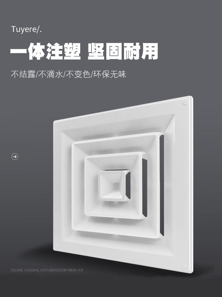 Square Diffuser Integrated Ceiling Vent Fresh Air Central Air ...