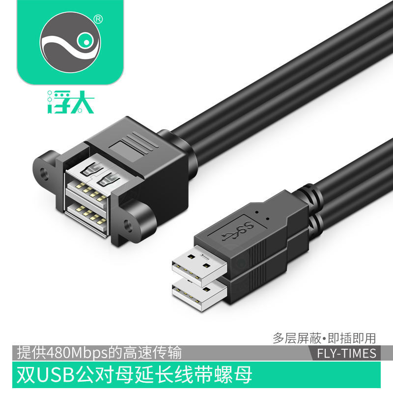 [SG ] Floating Too Dual Port usb Extension Cable USB2.0 Male to Female ...