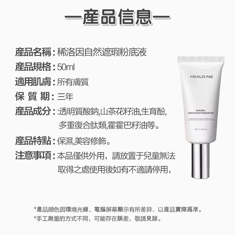 Taoyuan Ready Stock HEALOINE Roselle Water Gloss Liquid Foundation Back ...