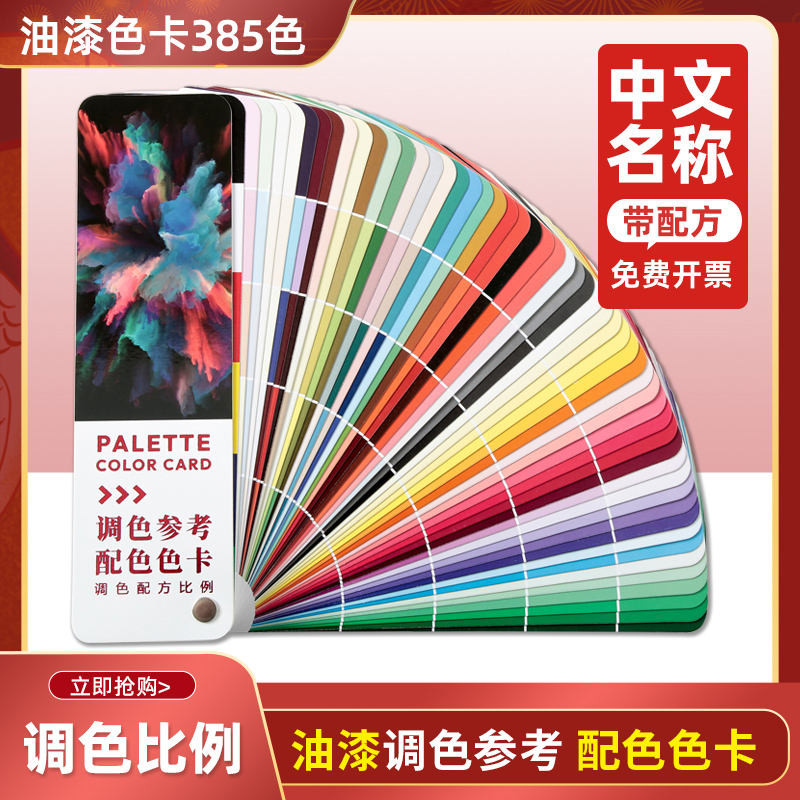 2025 New Style Color Matching Reference Color Matching Color Card Color ...