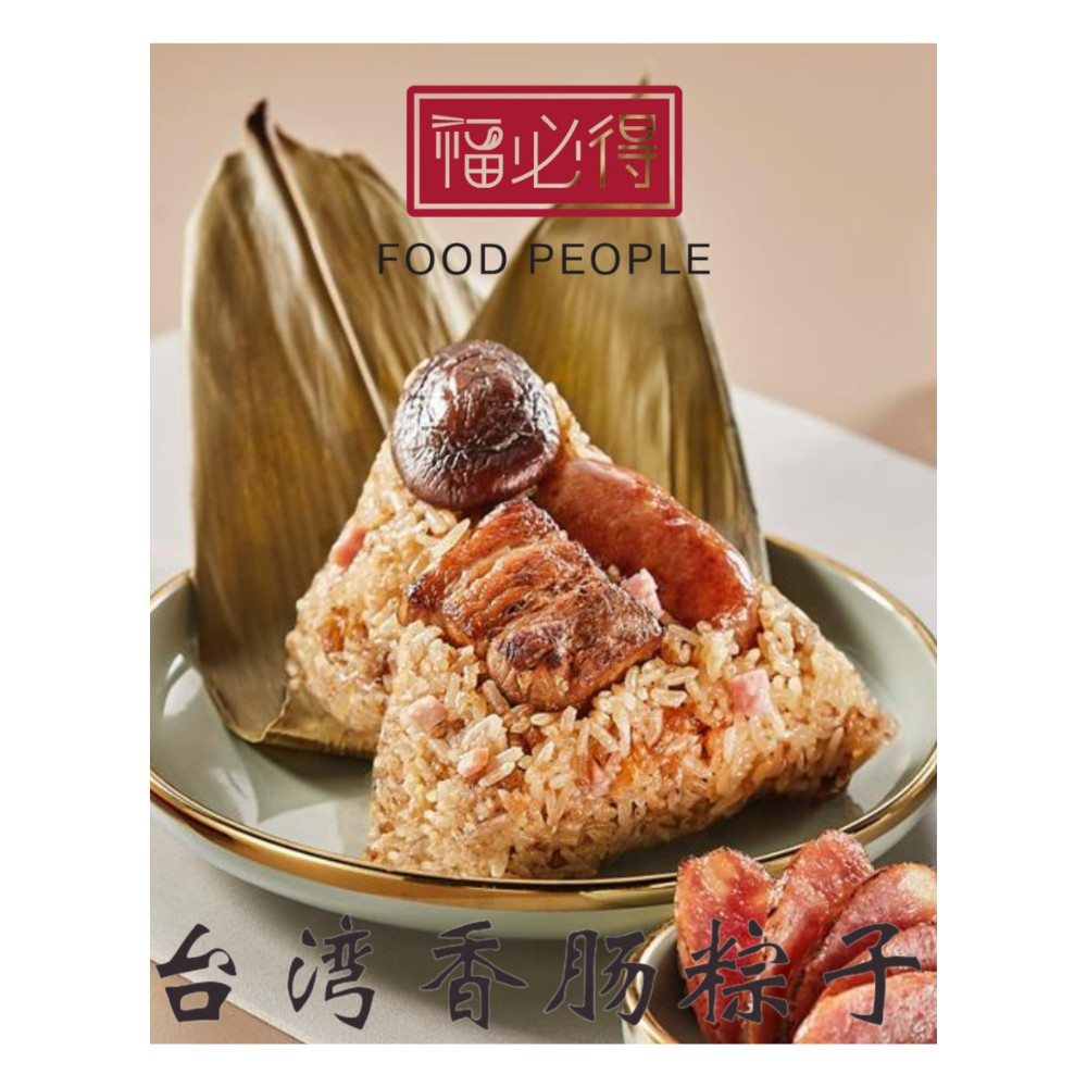 [TF] Food People Taiwan Sausage Rice Dumpling Ba Zhang Zongzi (3pcs/pkt ...