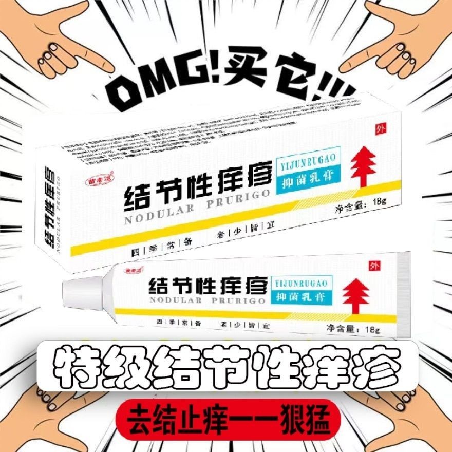 Special Cream For Nodular Prurigo, Pimples, Hard Lumps, Scabs, Acne ...
