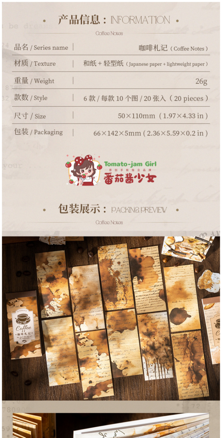 ENWEI 20 Pcs [Coffee Notes Series] Retro Material Sticker Book Stickers ...