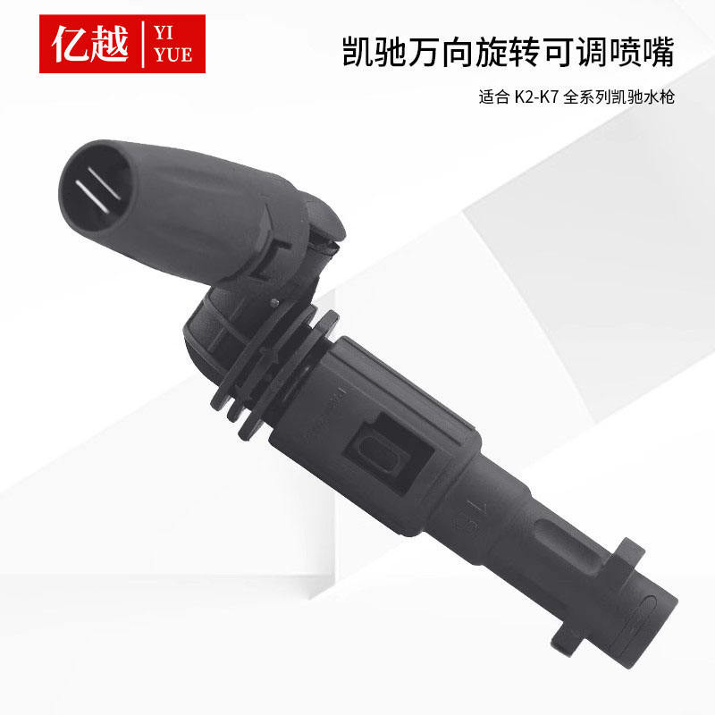 Karcher K Series Car Wash High Pressure Water Head Universal Rotating ...
