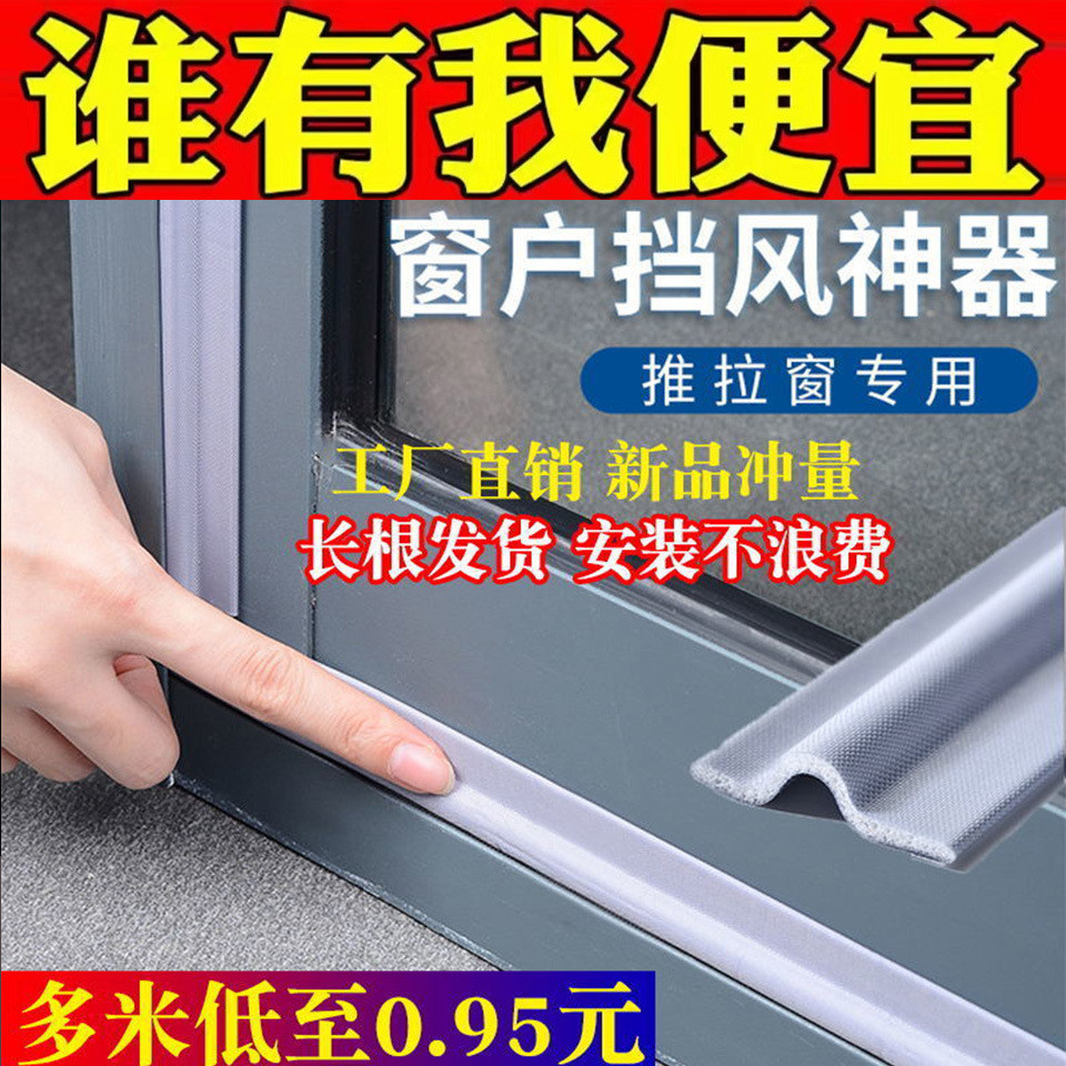 Window Plastic Steel Window Sealing Strip Left Right Sliding Window ...