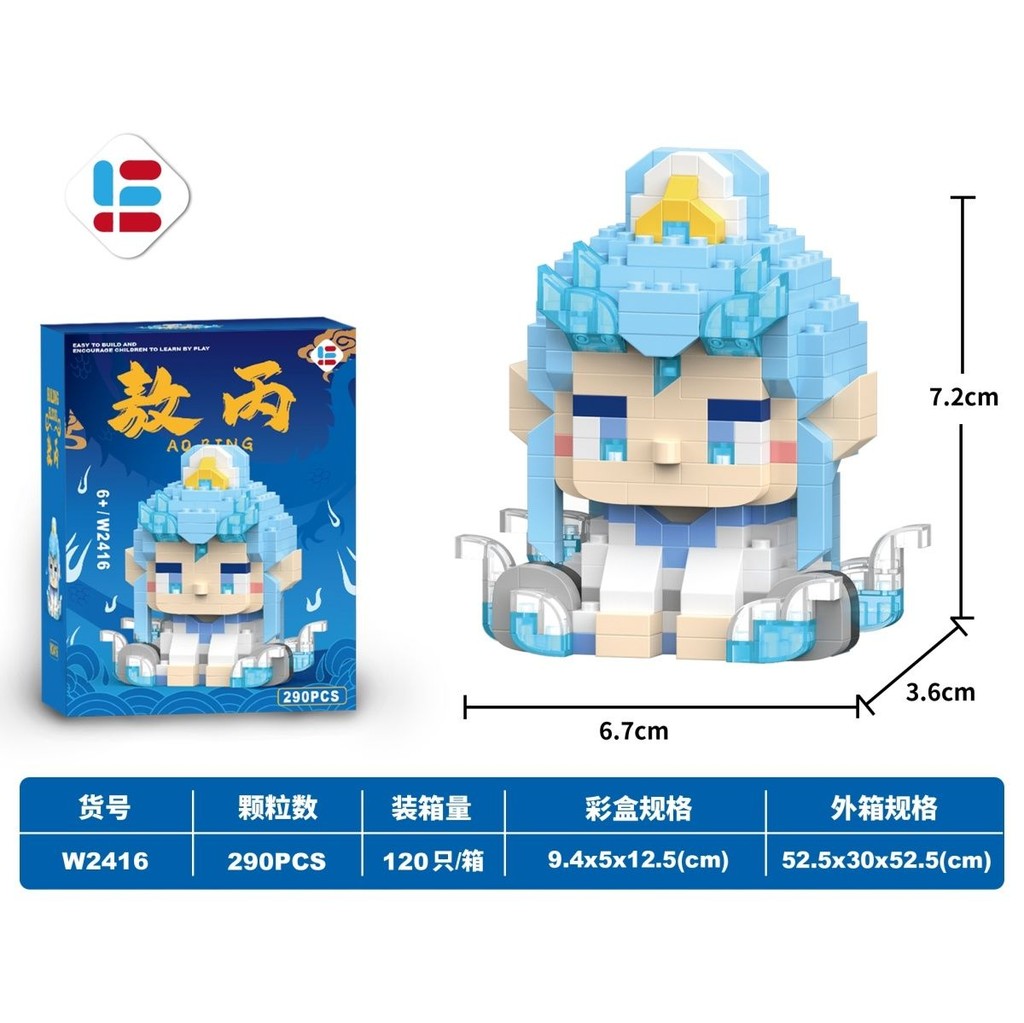 Nezha Ao Bing Building Blocks Boundary Beast Educational Doll ...